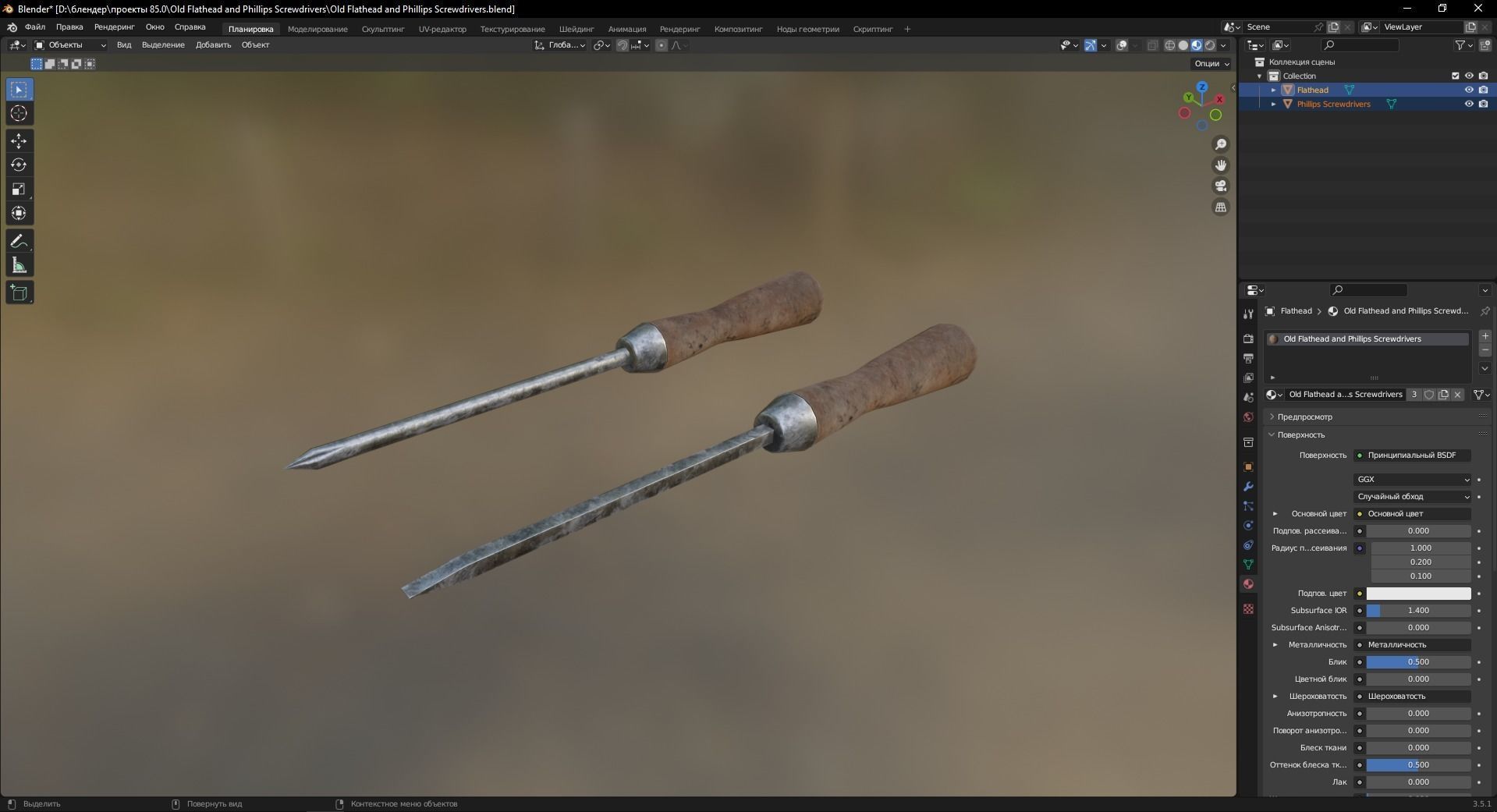 3D model Old Flathead and Phillips Screwdrivers 3D Model VR / AR / low-poly | CGTrader