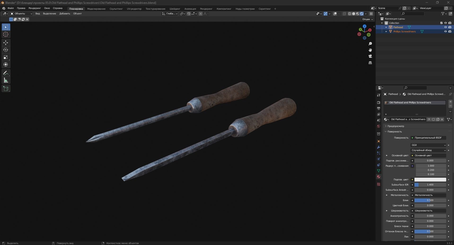 3D model Old Flathead and Phillips Screwdrivers 3D Model VR / AR / low-poly | CGTrader
