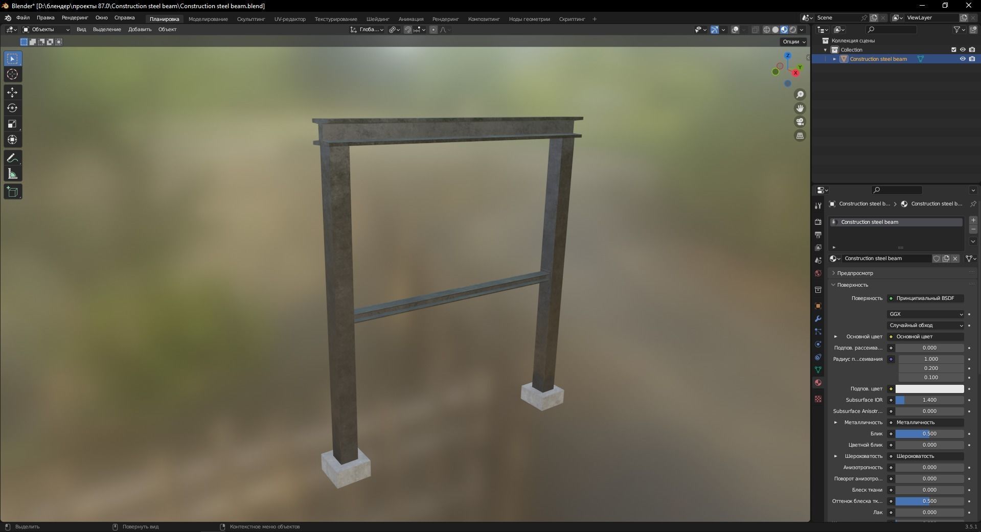 3D model Construction steel beam 3D Model VR / AR / low-poly | CGTrader