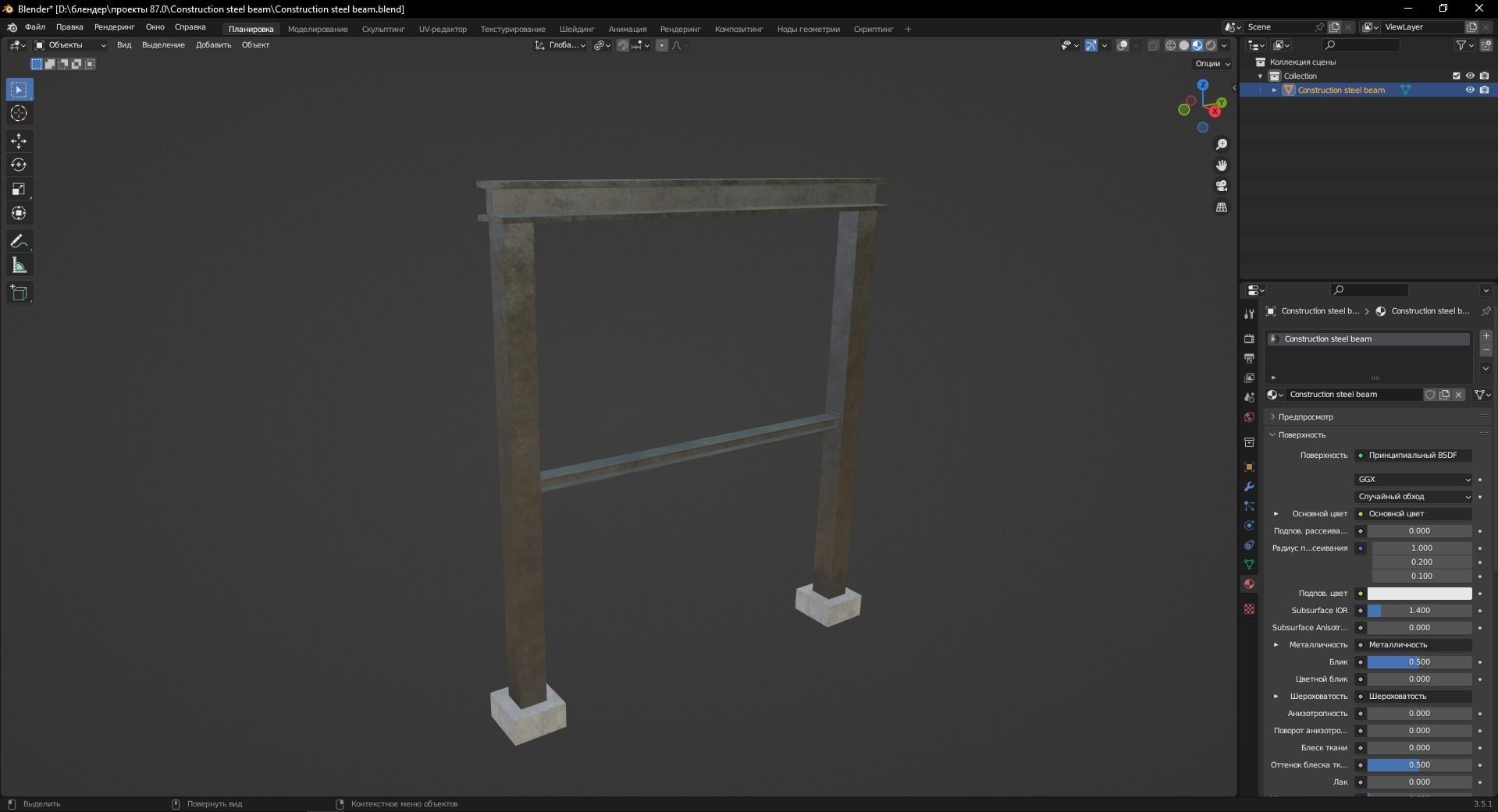 3D model Construction steel beam 3D Model VR / AR / low-poly | CGTrader