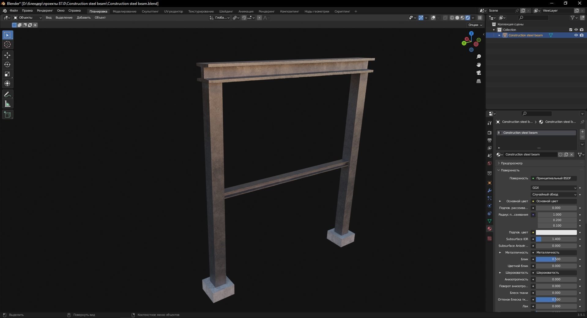 3D model Construction steel beam 3D Model VR / AR / low-poly | CGTrader