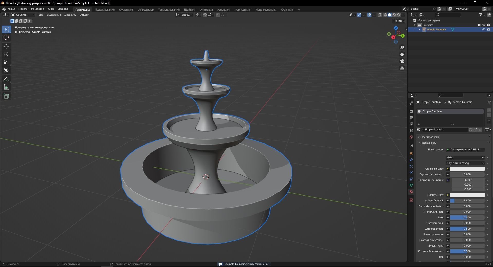 3D model Simple Fountain 3D Model VR / AR / low-poly | CGTrader