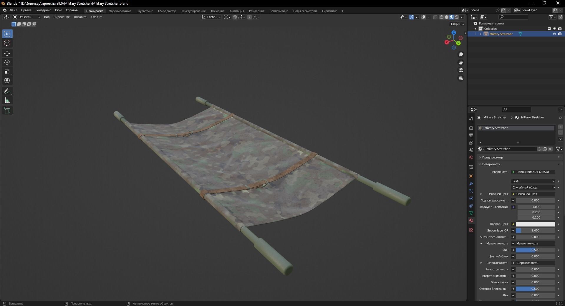 3D model Military Stretcher 3D Model VR / AR / low-poly | CGTrader