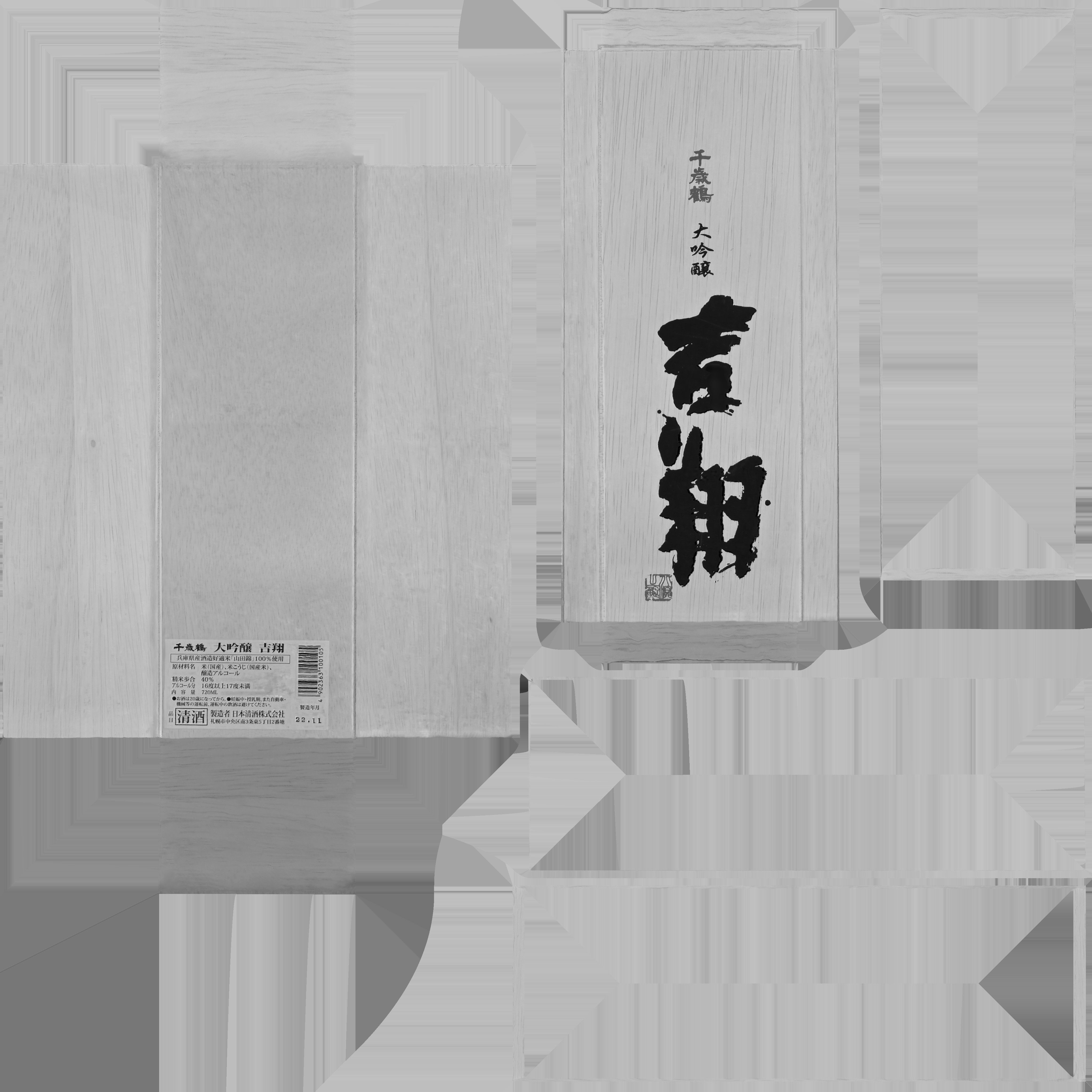 3D model Game Ready Sake Box VR / AR / low-poly | CGTrader