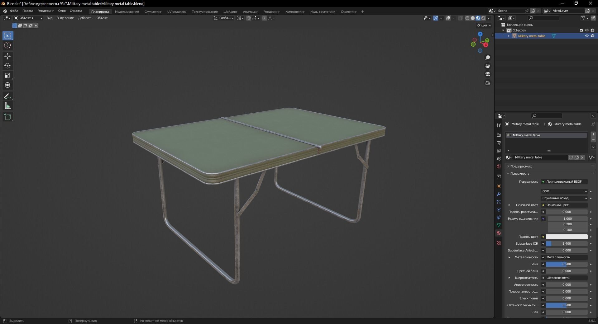 3D model Military metal table 3D Model VR / AR / low-poly | CGTrader