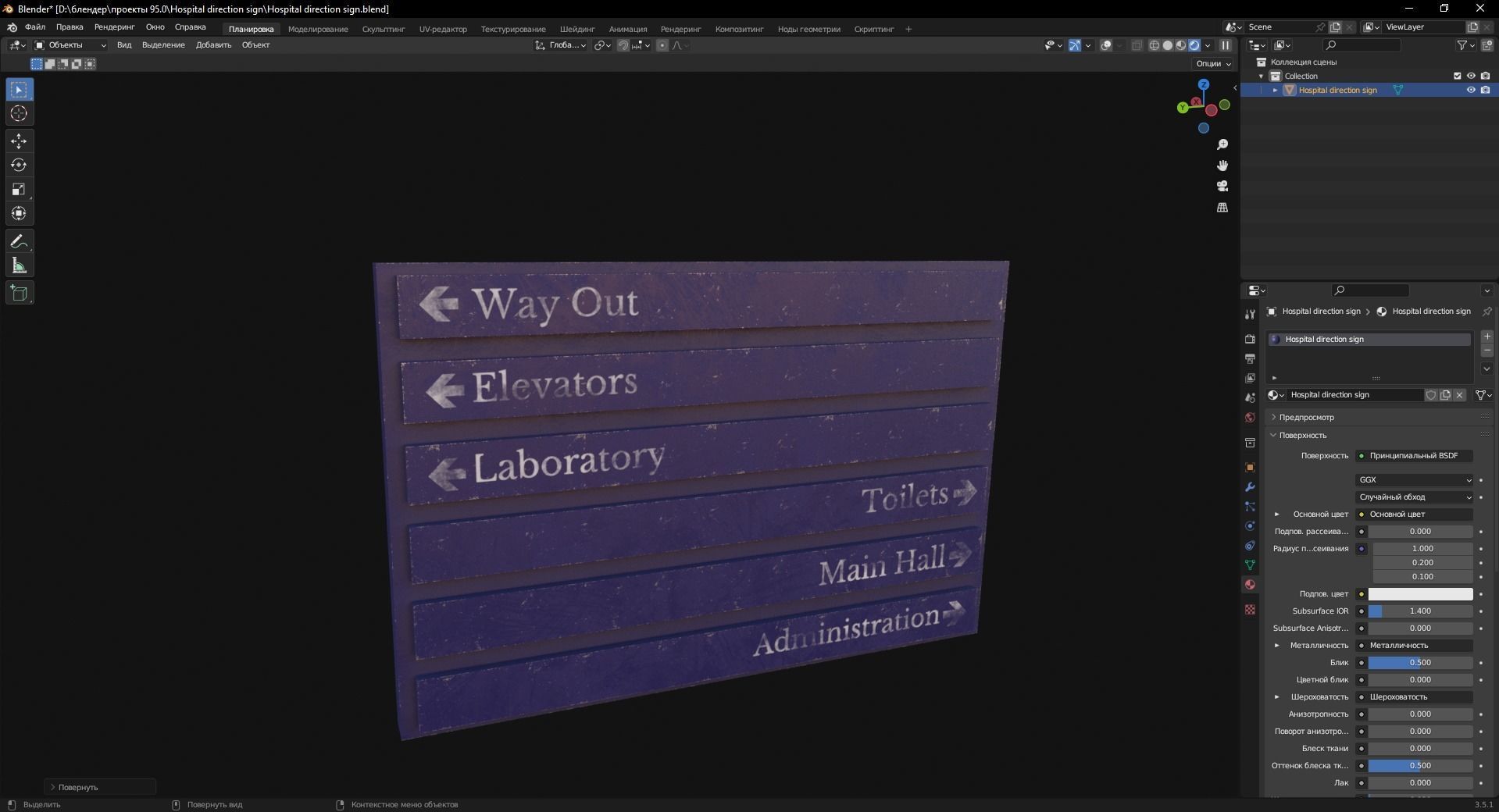3D model Hospital direction sign 3D Model VR / AR / low-poly | CGTrader