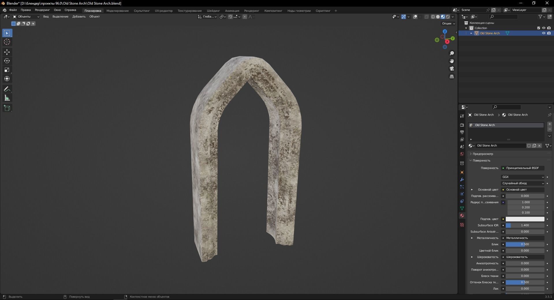 3D model Old Stone Arch 3D Model VR / AR / low-poly | CGTrader