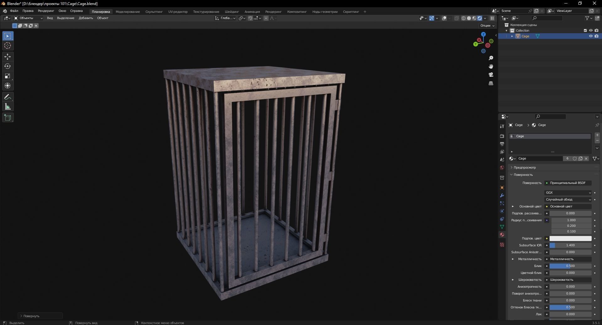 3D model Cage 3D Model VR / AR / low-poly | CGTrader