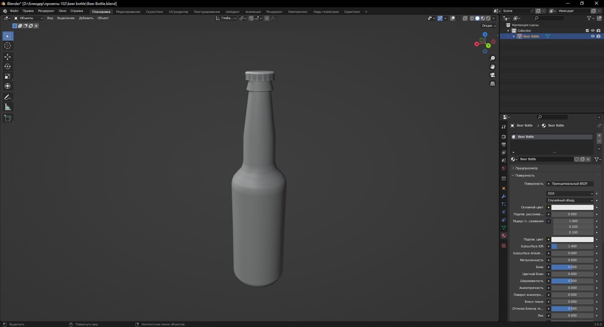 3D model Beer Bottle 3D Model VR / AR / low-poly | CGTrader