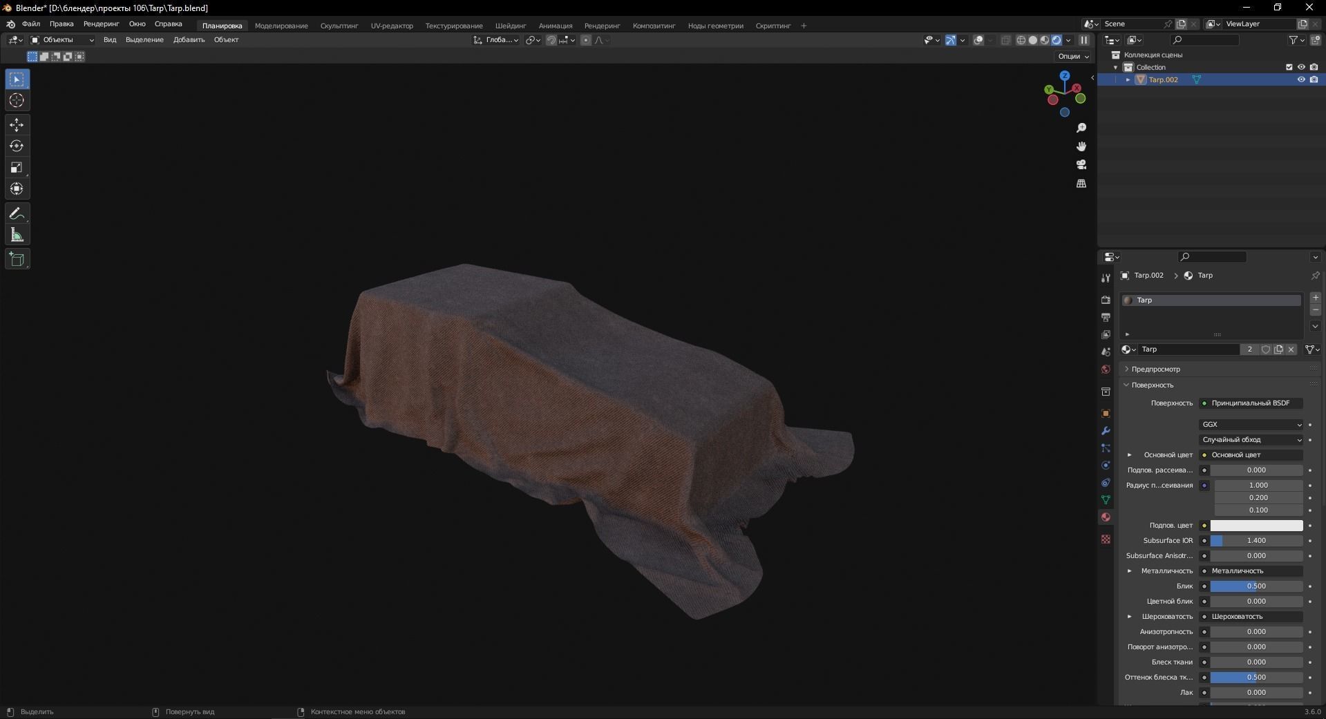 3D model Tarp 3D Model VR / AR / low-poly | CGTrader