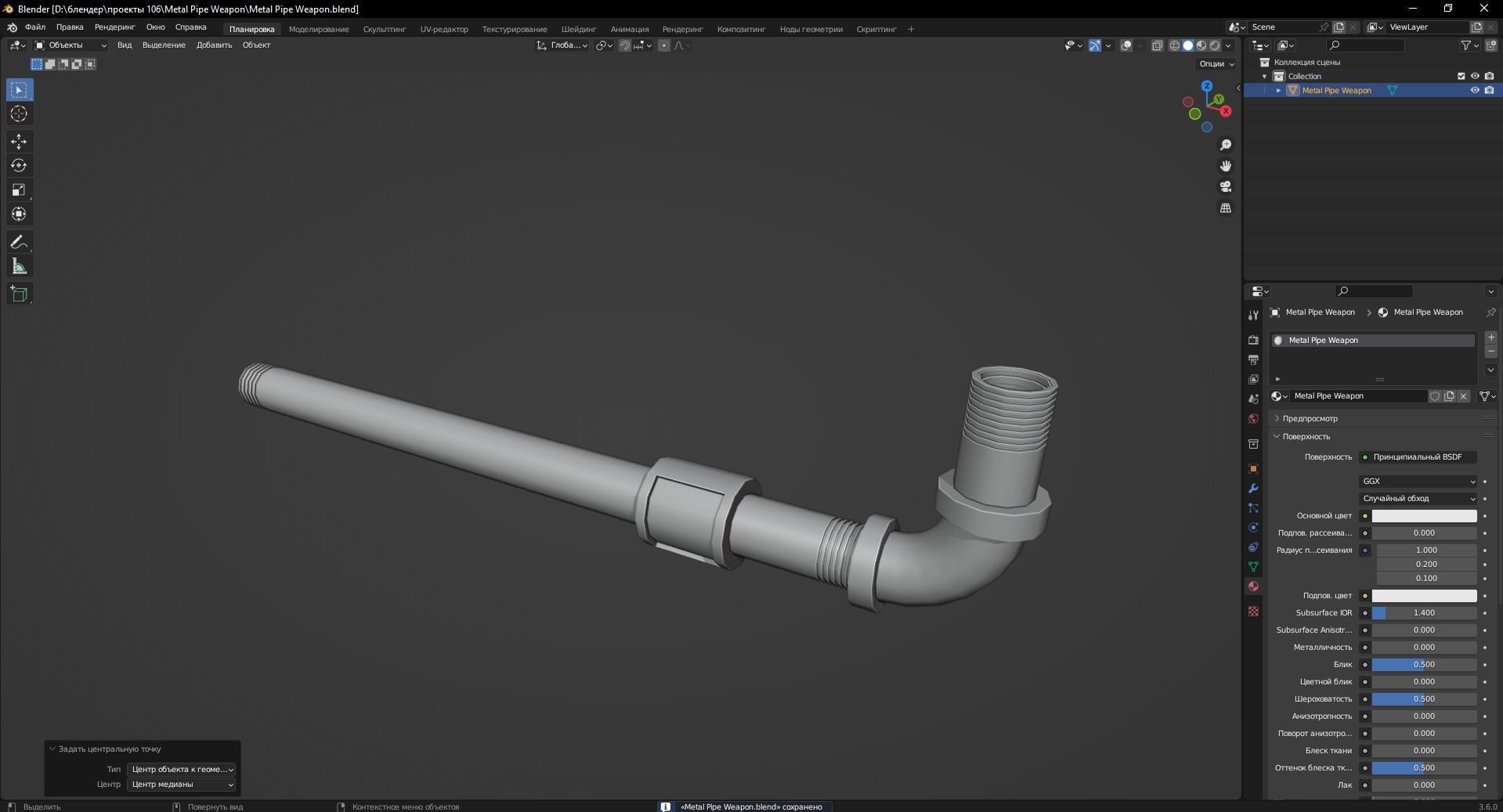 3D model Metal Pipe Weapon 3D Model VR / AR / low-poly | CGTrader