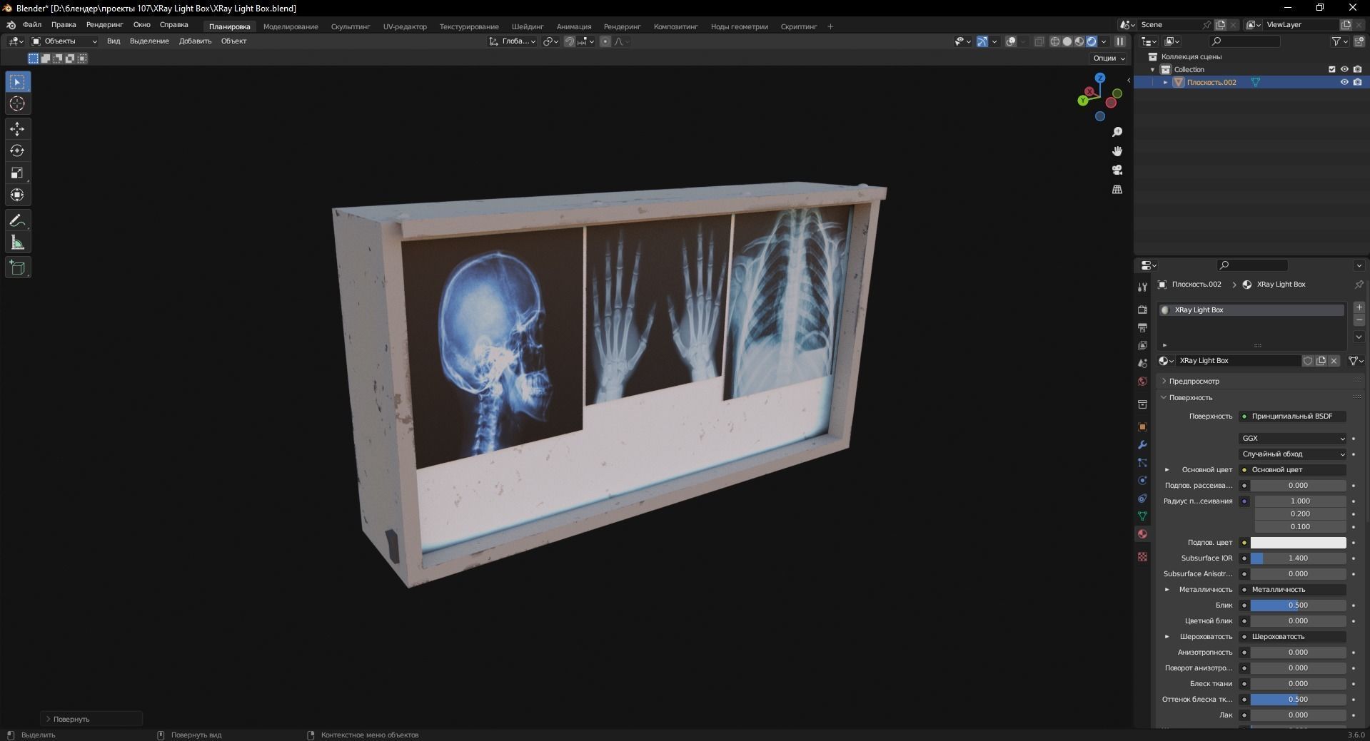 3D model XRay Light Box 3D Model VR / AR / low-poly | CGTrader