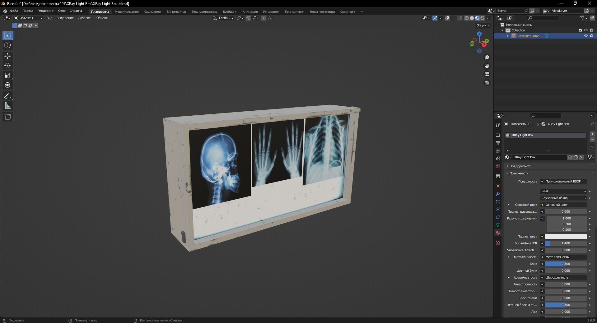 3D model XRay Light Box 3D Model VR / AR / low-poly | CGTrader