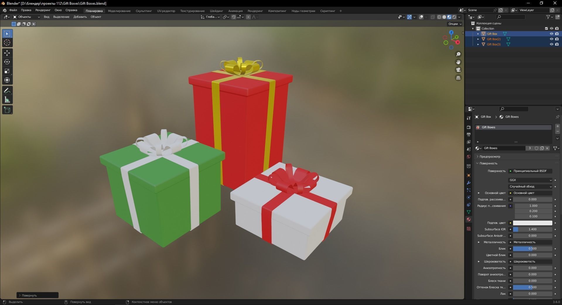 3D model Gift Boxes 3D Model VR / AR / low-poly | CGTrader