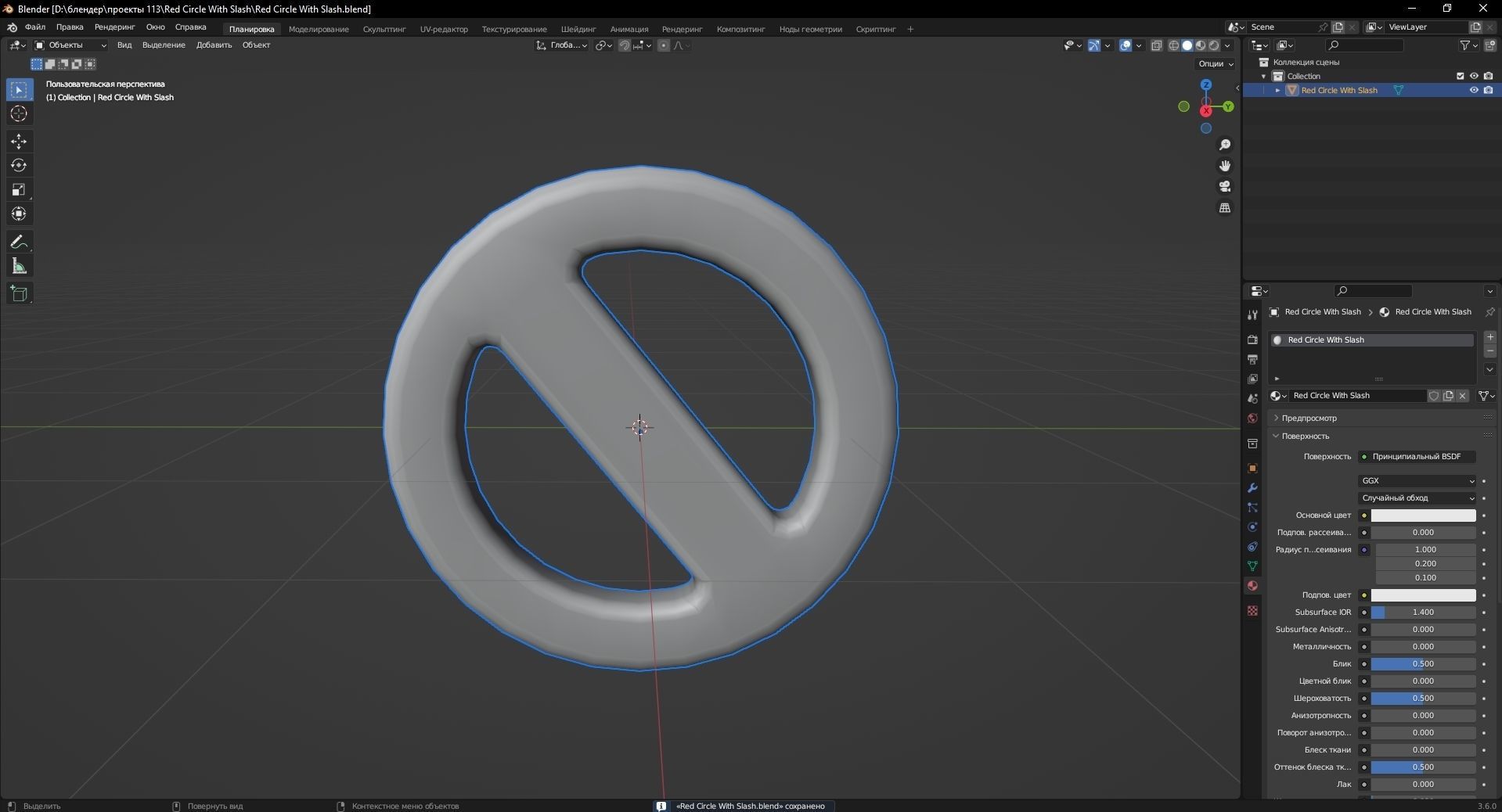 3D model Red Circle With Slash 3D Model VR / AR / low-poly | CGTrader