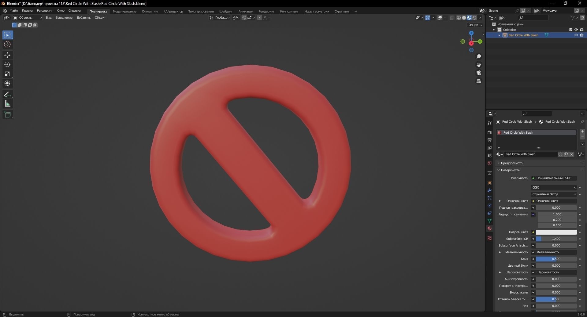 3D model Red Circle With Slash 3D Model VR / AR / low-poly | CGTrader