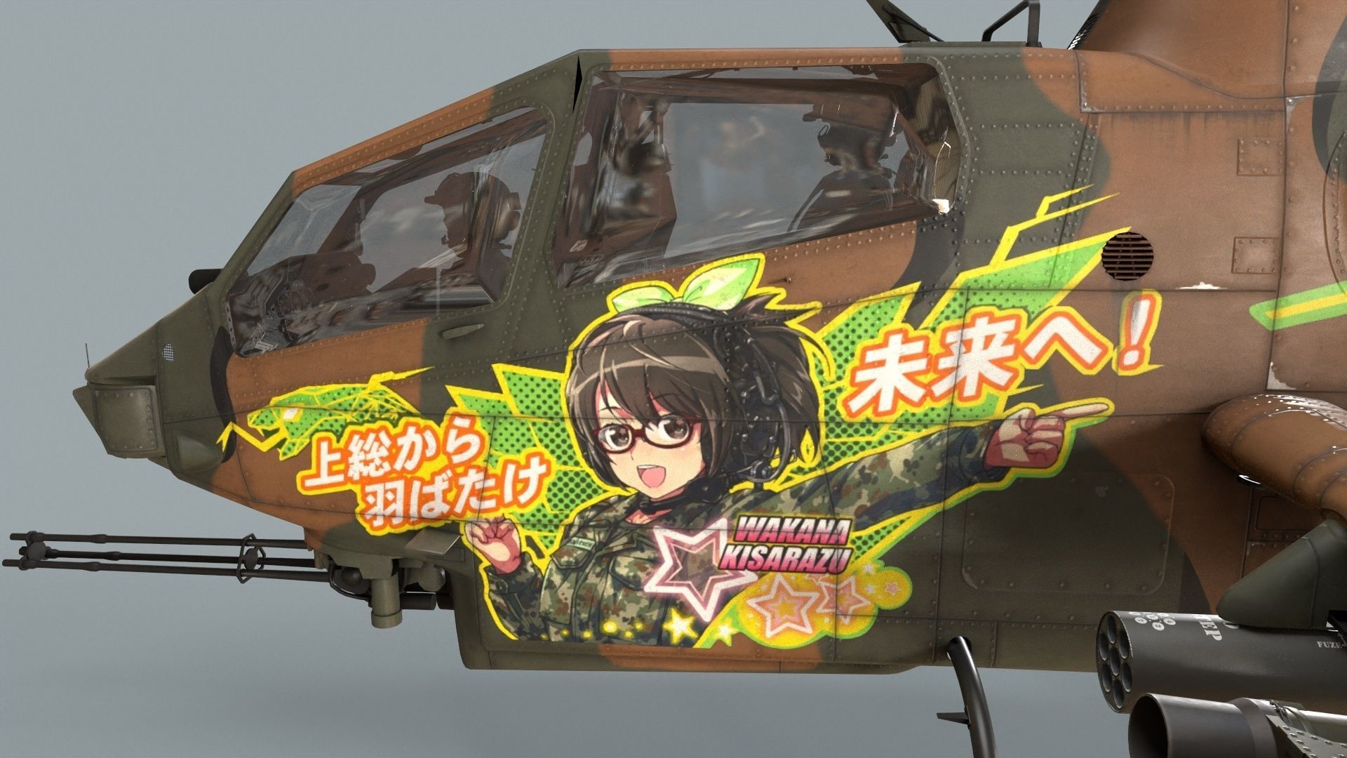 3D model Bell AH-1S Cobra JGSDF Wakana Kisarazu Complex Animation VR ...