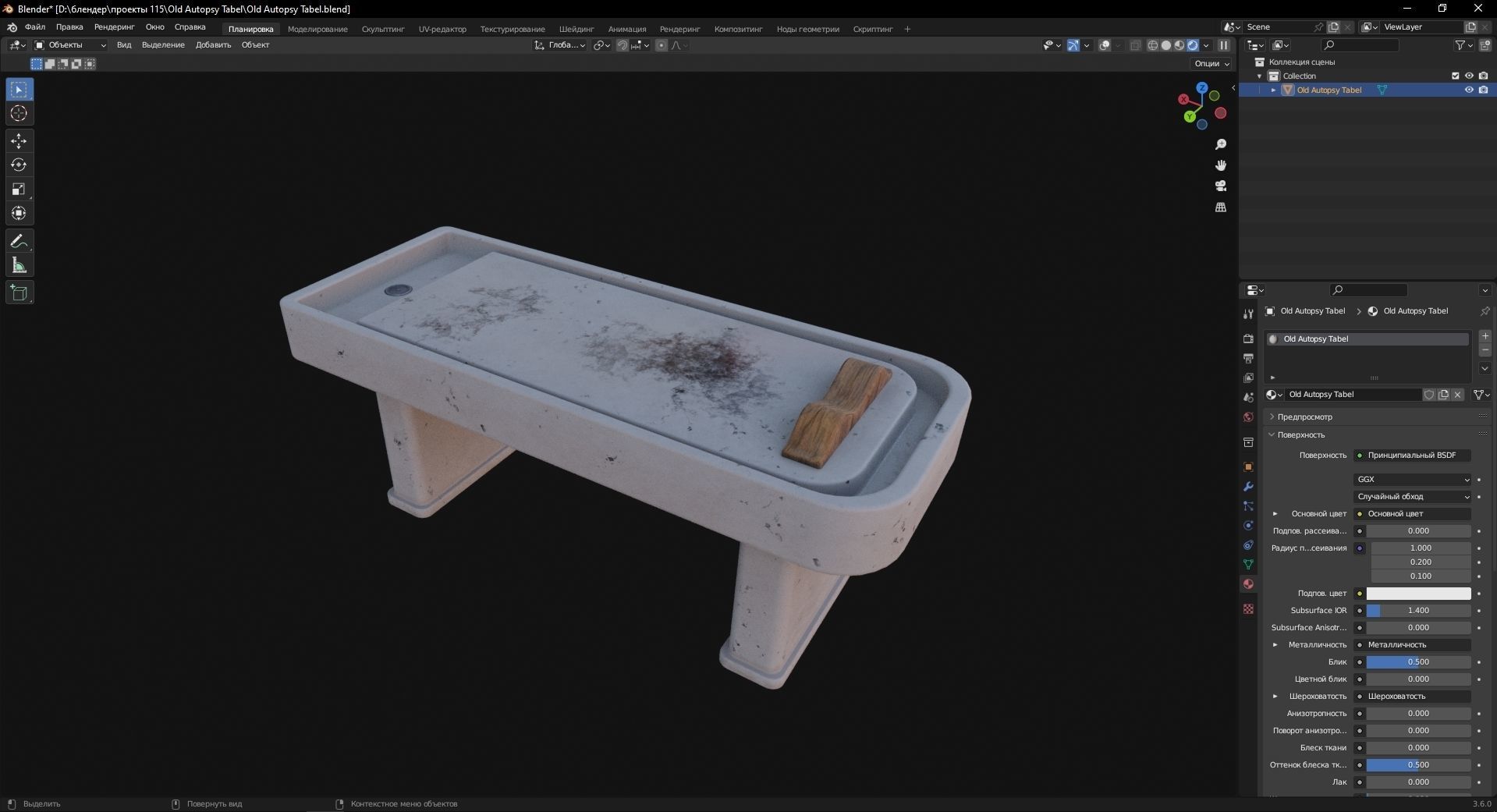 3D model Old Autopsy Tabel 3D Model VR / AR / low-poly | CGTrader