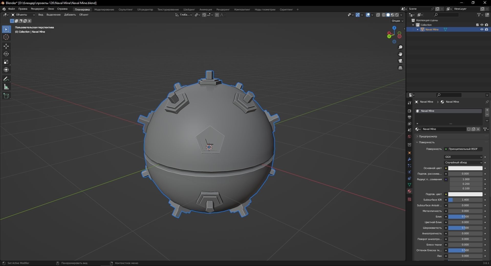 3D model Naval Mine 3D Model VR / AR / low-poly | CGTrader