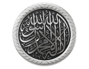 Free Allah 3D Models | CGTrader