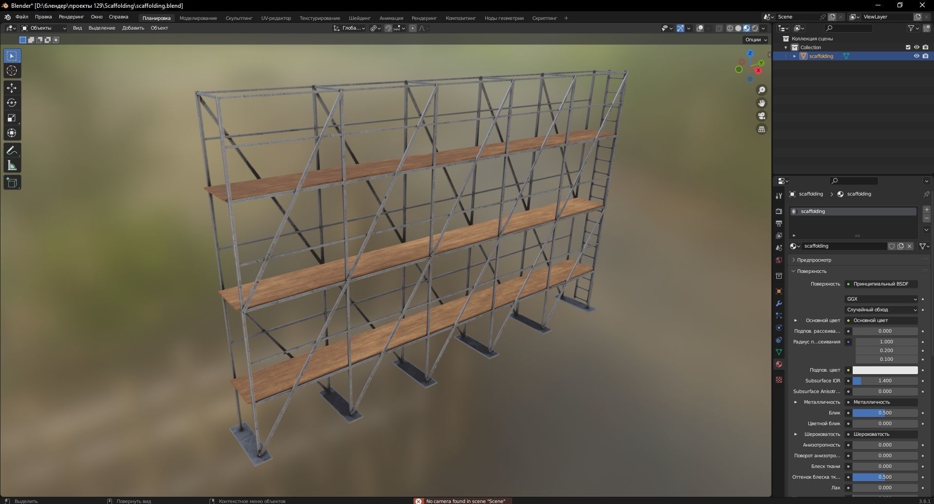 3D model Scaffolding 3D Model VR / AR / low-poly | CGTrader