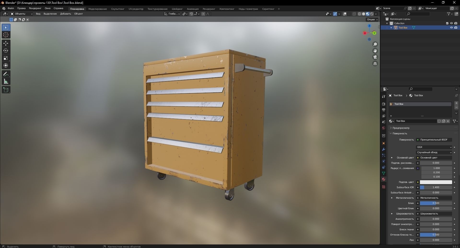 3D model Tool Box 3D Model VR / AR / low-poly | CGTrader