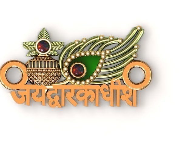 Rakhi 3D model 3D printable | CGTrader