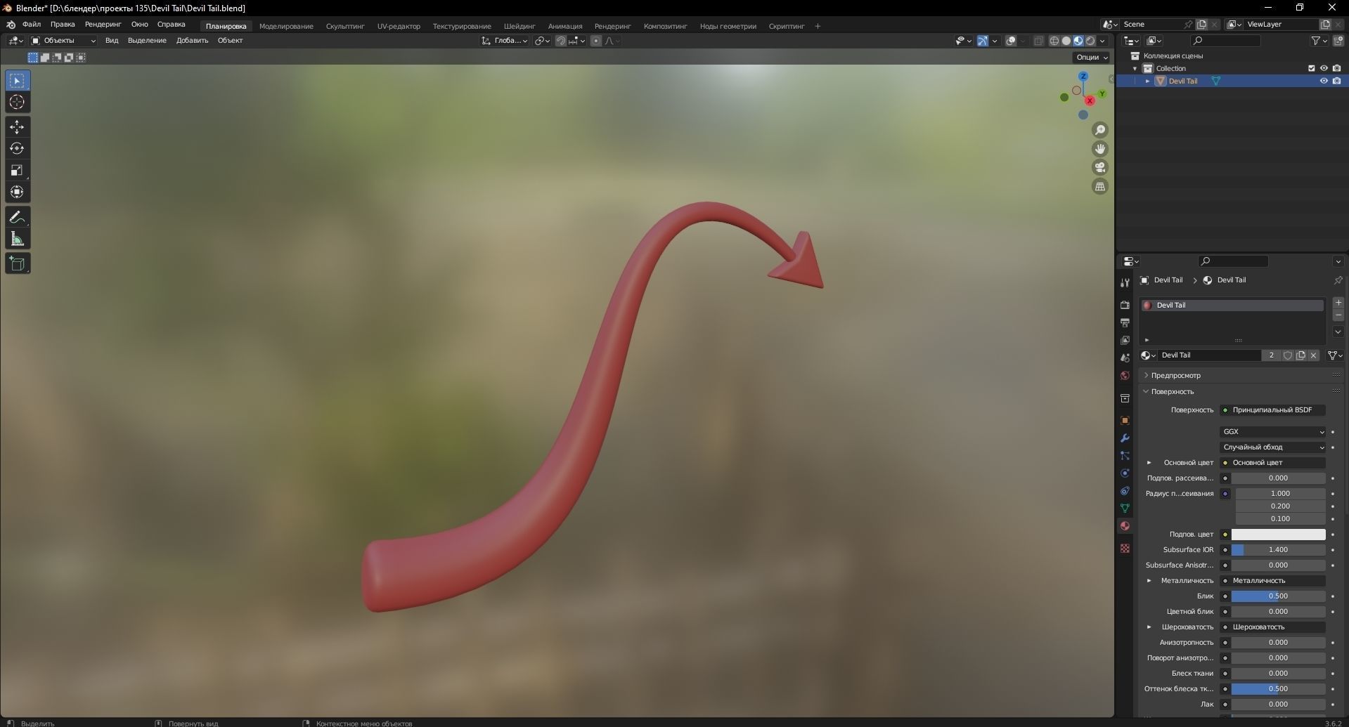 3D model Devil Tail 3D Model VR / AR / low-poly | CGTrader