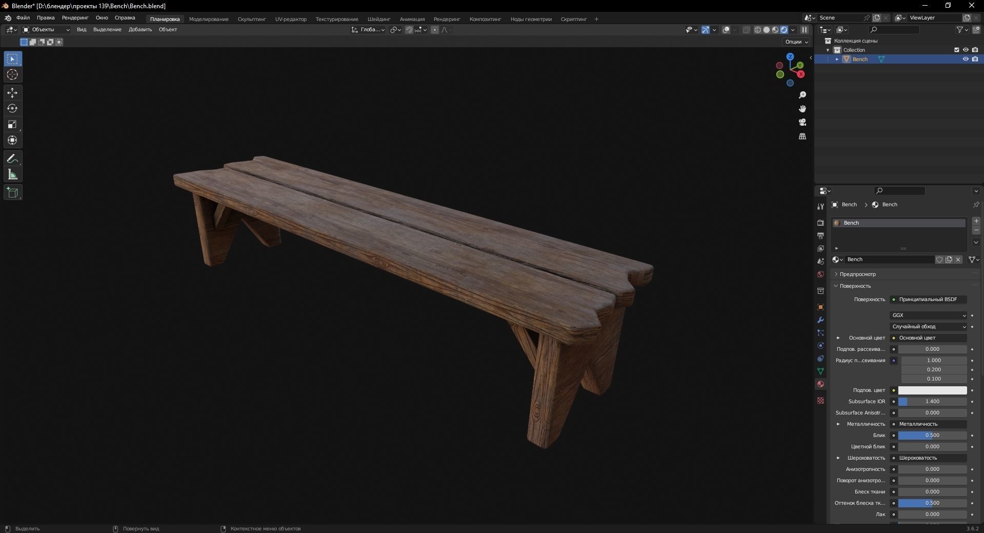 3D model Bench 3D Model VR / AR / low-poly | CGTrader