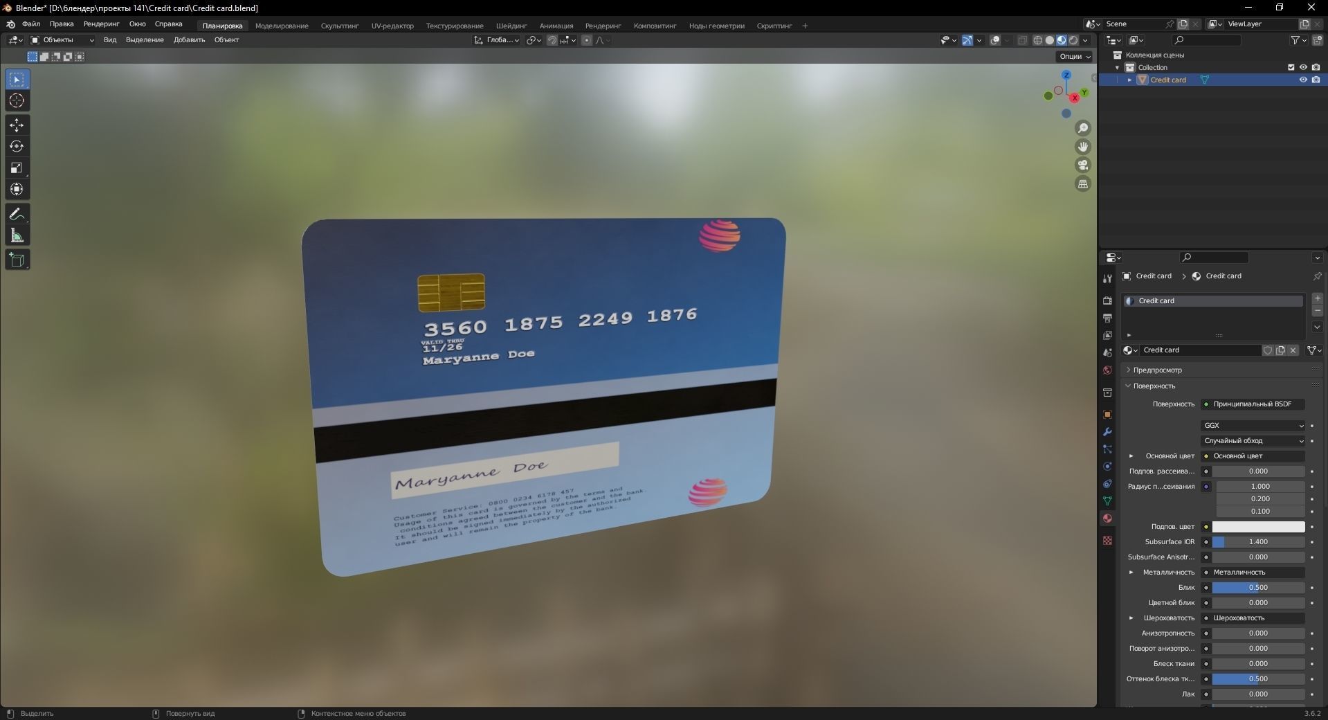 3D model Credit card 3D Model VR / AR / low-poly | CGTrader