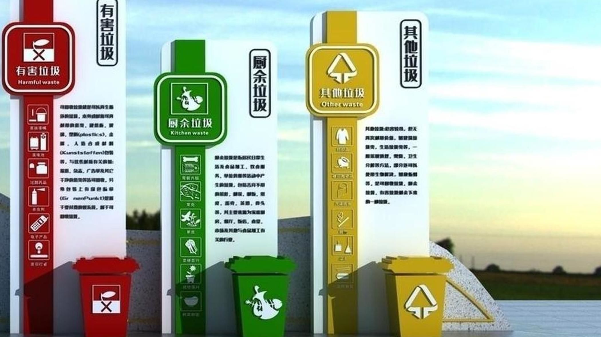 sculpture urban Modern Waste sorting 3D model | CGTrader