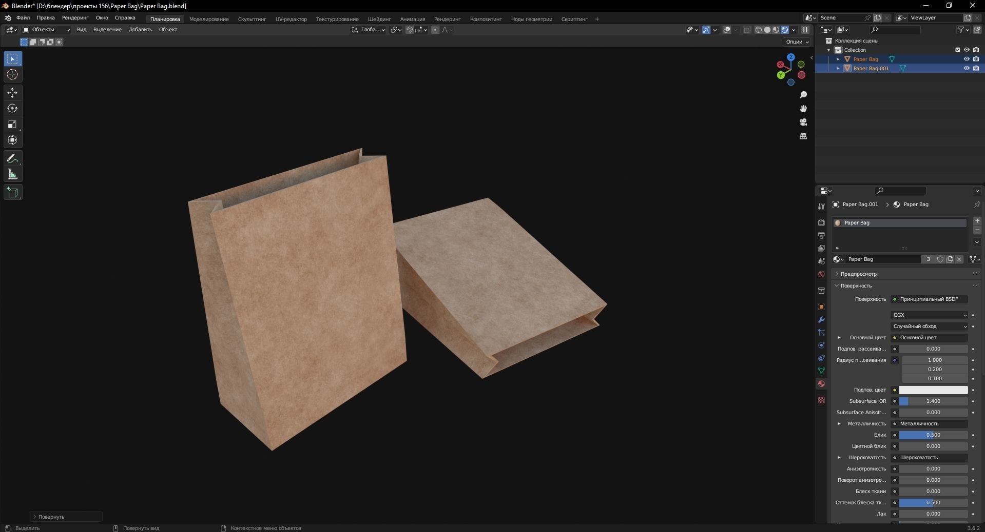 3D model Paper Bag 3D Model VR / AR / low-poly | CGTrader