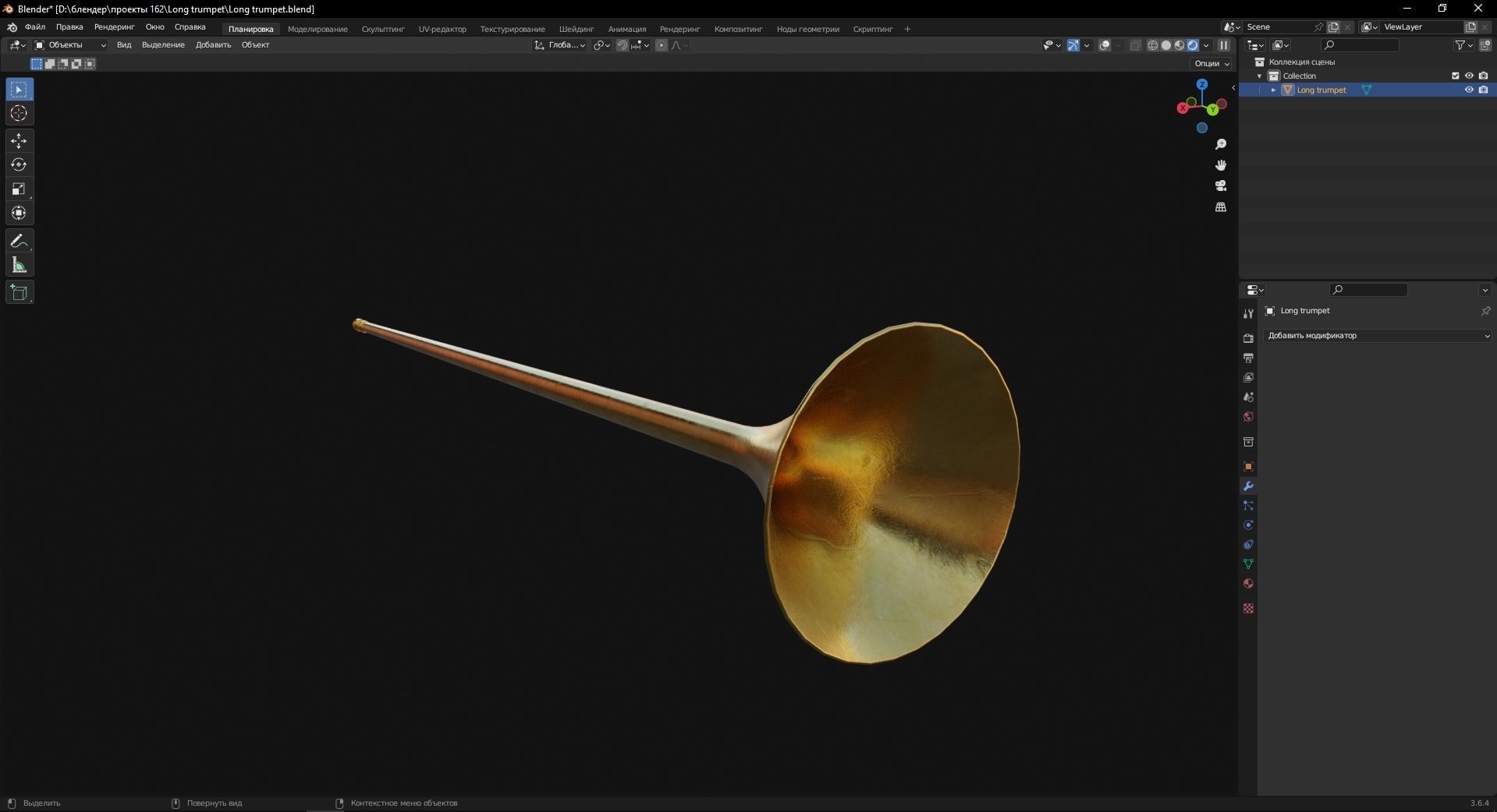 3D model Long trumpet 3D Model VR / AR / low-poly | CGTrader