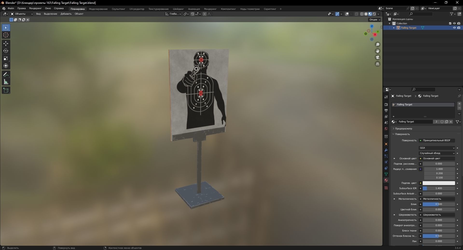 3D model Falling Target 3D Model VR / AR / low-poly | CGTrader