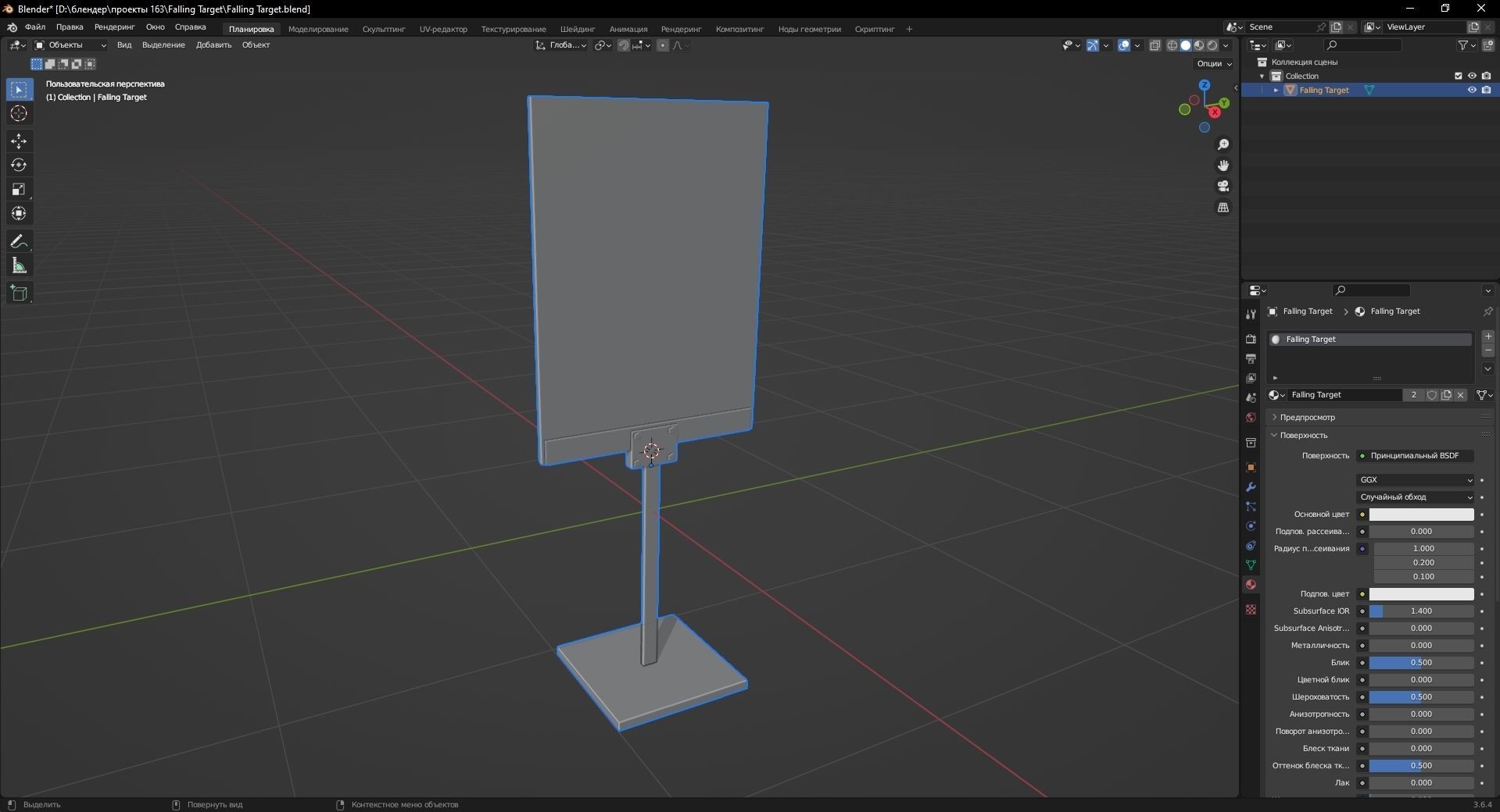 3D model Falling Target 3D Model VR / AR / low-poly | CGTrader