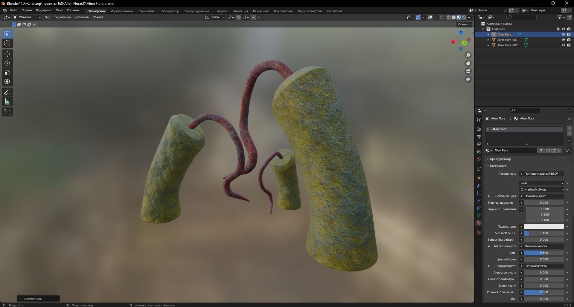 3D model Alien Flora 3D Model VR / AR / low-poly | CGTrader