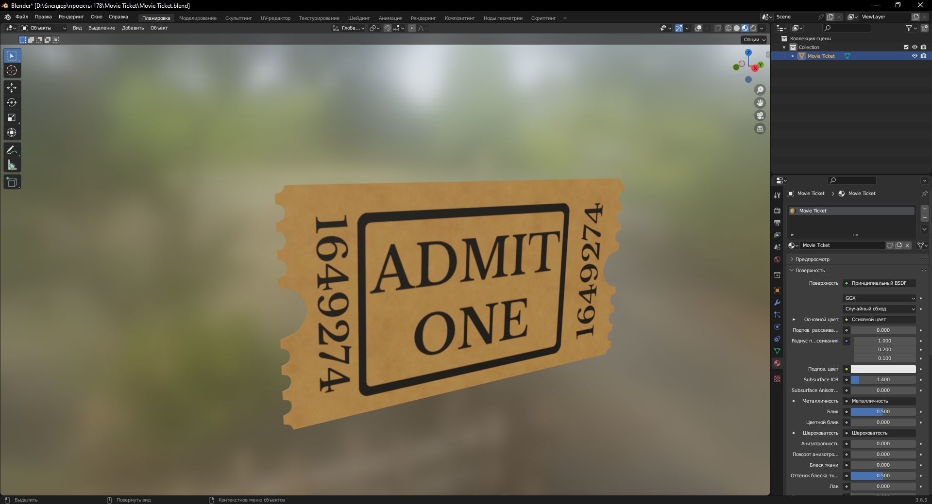 3D model Movie Ticket 3D Model VR / AR / low-poly | CGTrader