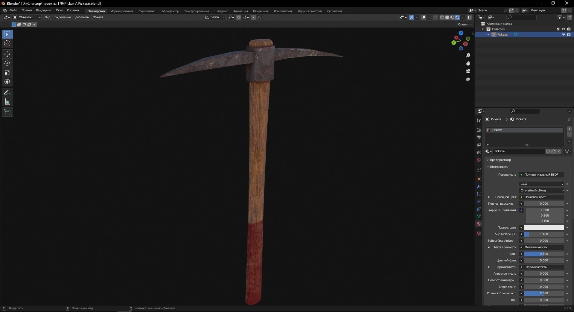 3D model Pickaxe 3D Model VR / AR / low-poly | CGTrader