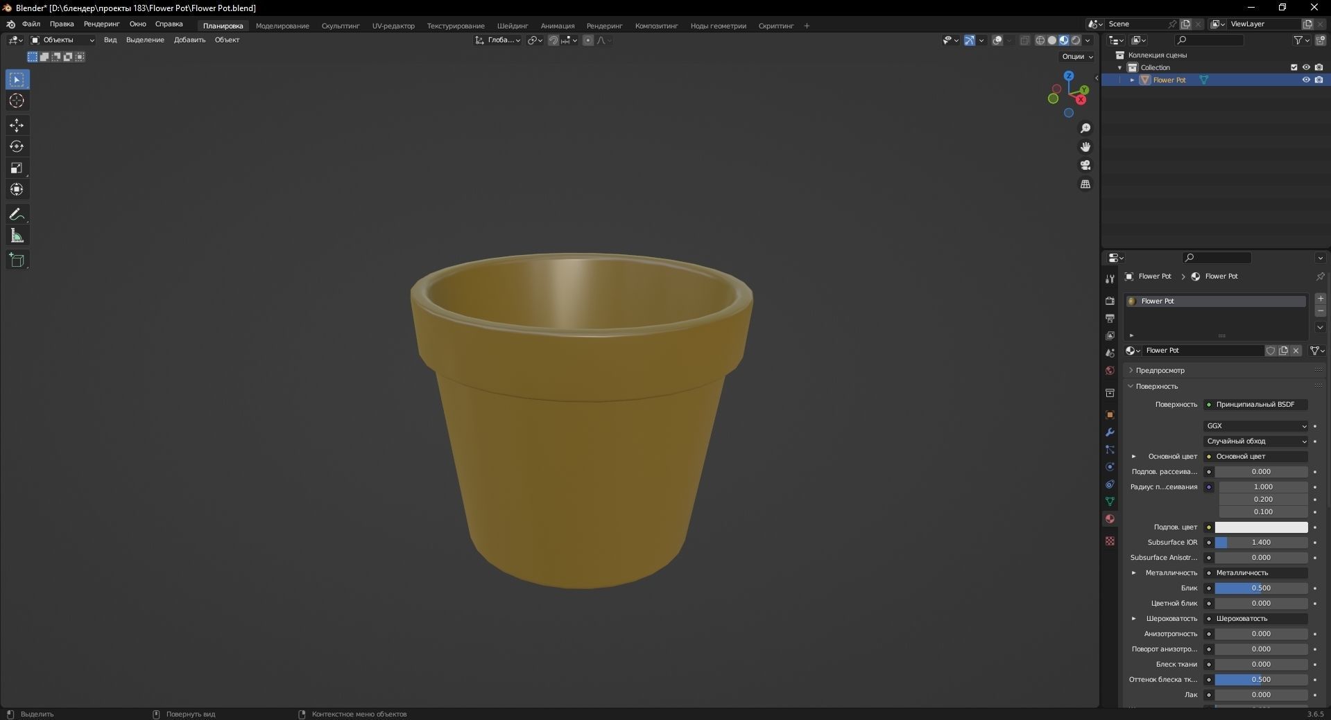 3D model Flower Pot 3D Model VR / AR / low-poly | CGTrader