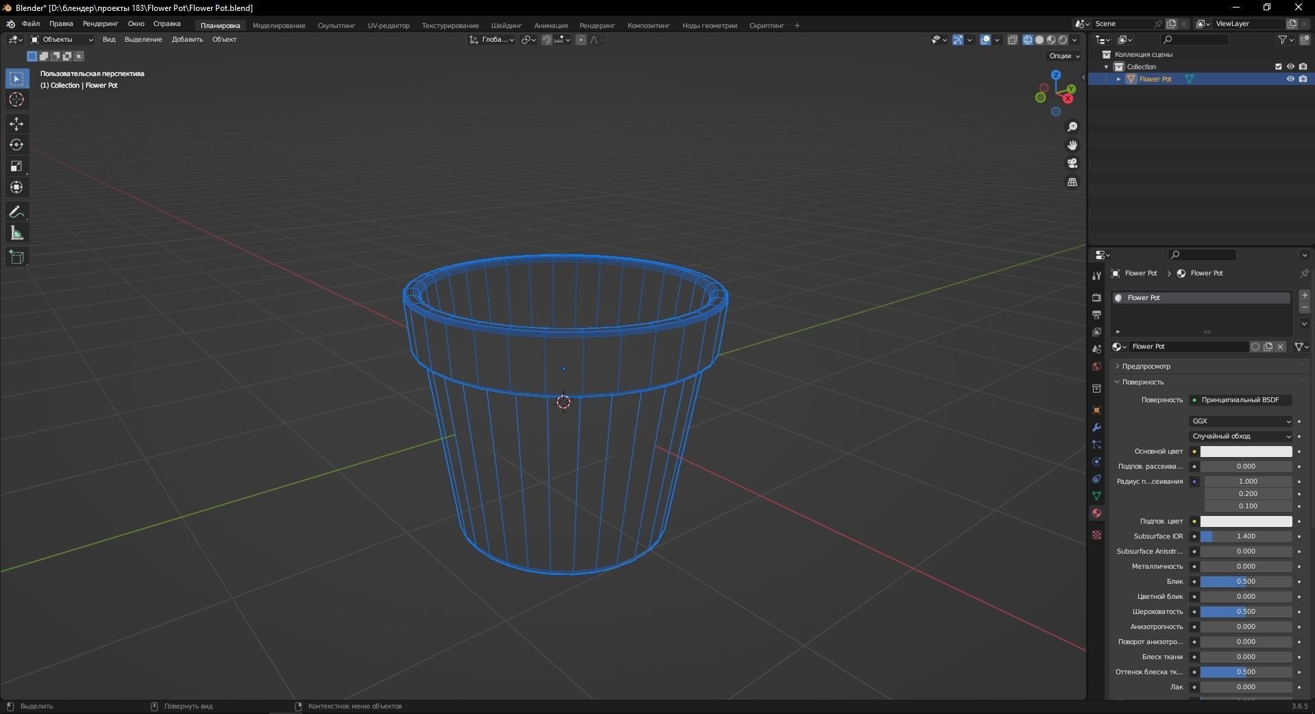 3D model Flower Pot 3D Model VR / AR / low-poly | CGTrader
