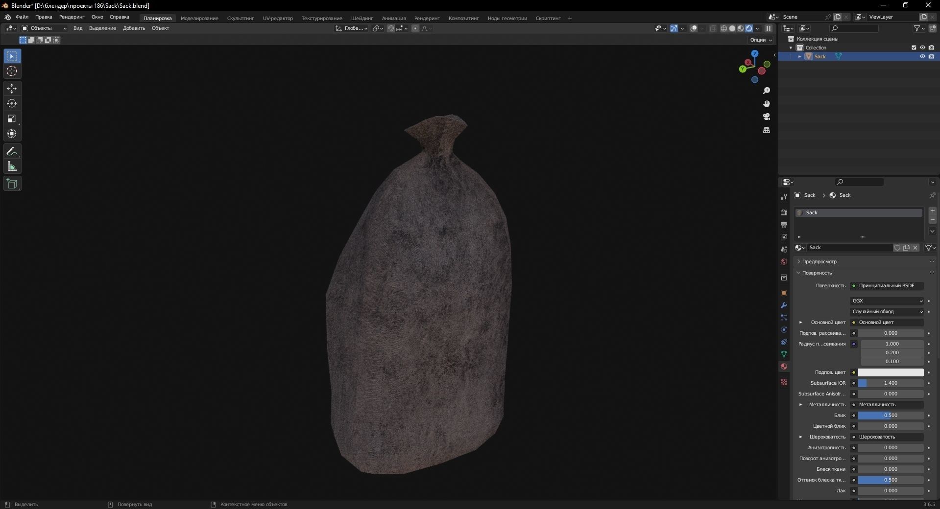 Sack 3D Model 3D model | CGTrader