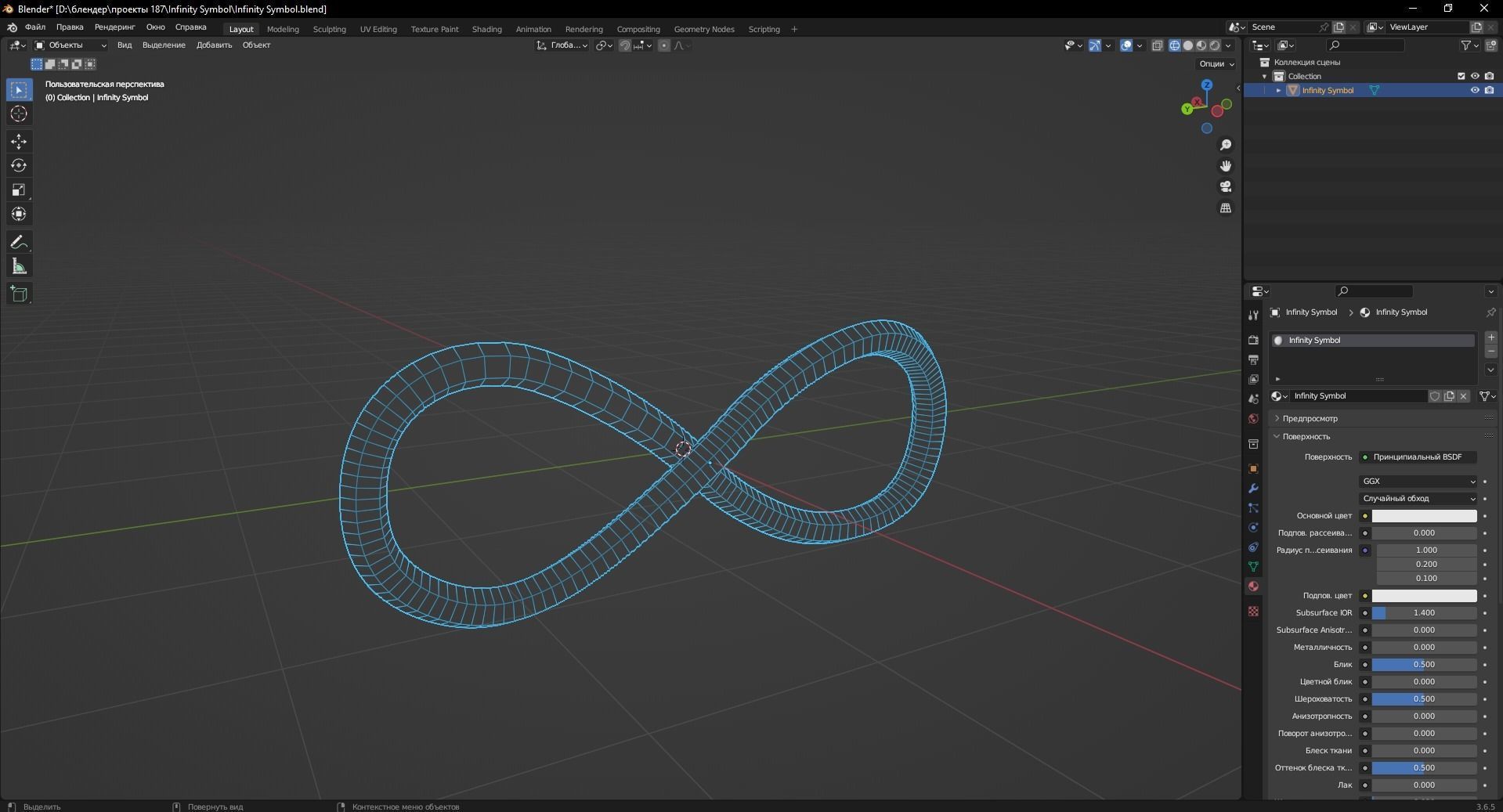 3D model Infinity Symbol 3D Model VR / AR / low-poly | CGTrader