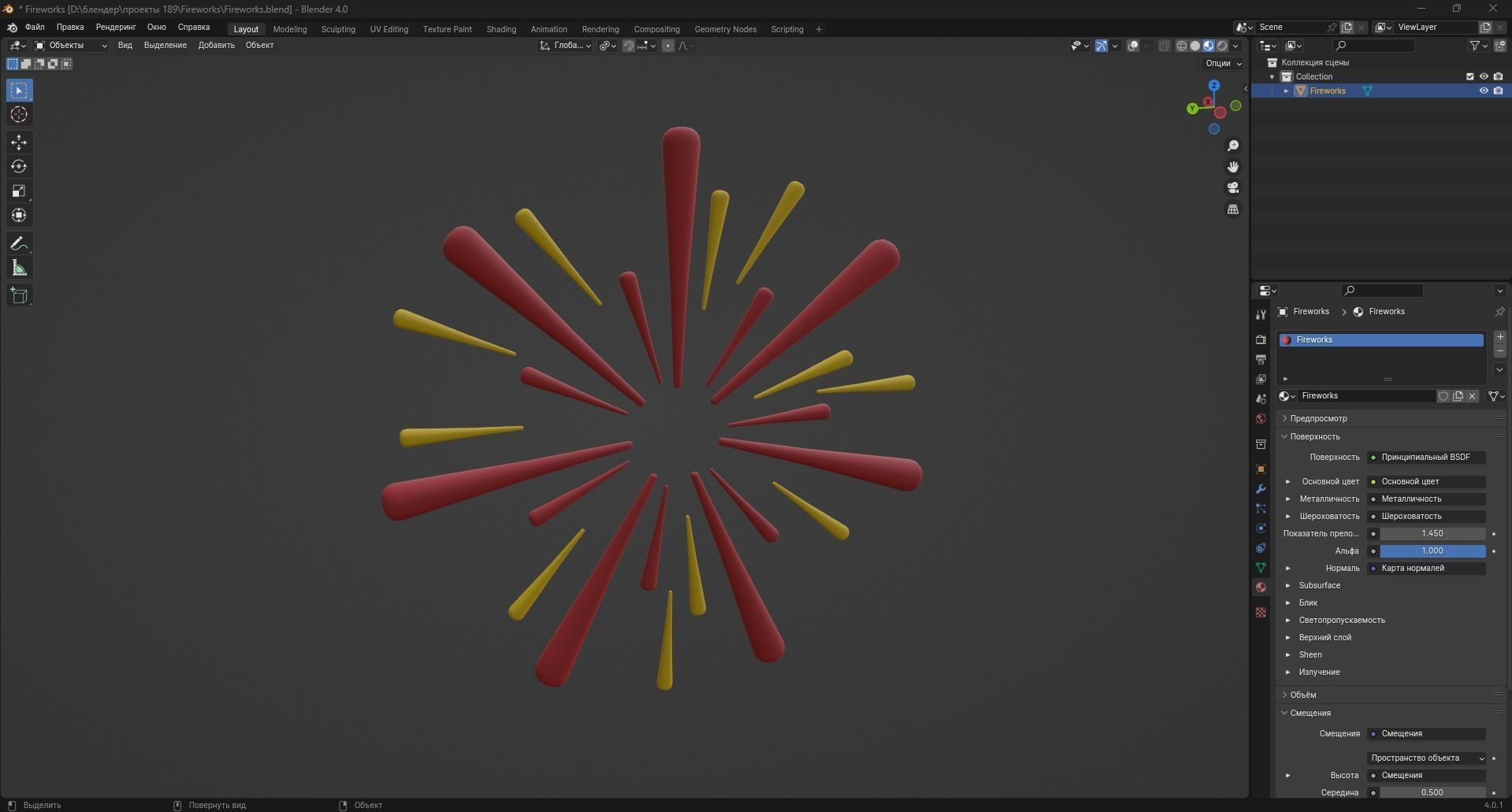 3D model Fireworks 3D Model VR / AR / low-poly | CGTrader