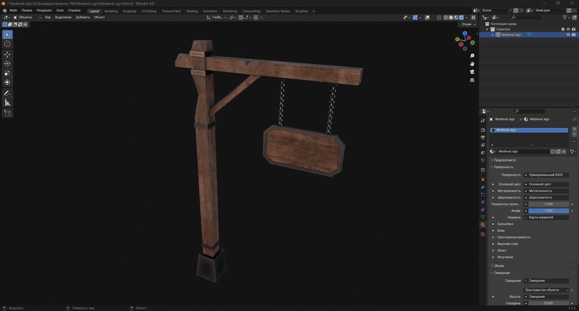 3D model Medieval sign VR / AR / low-poly | CGTrader