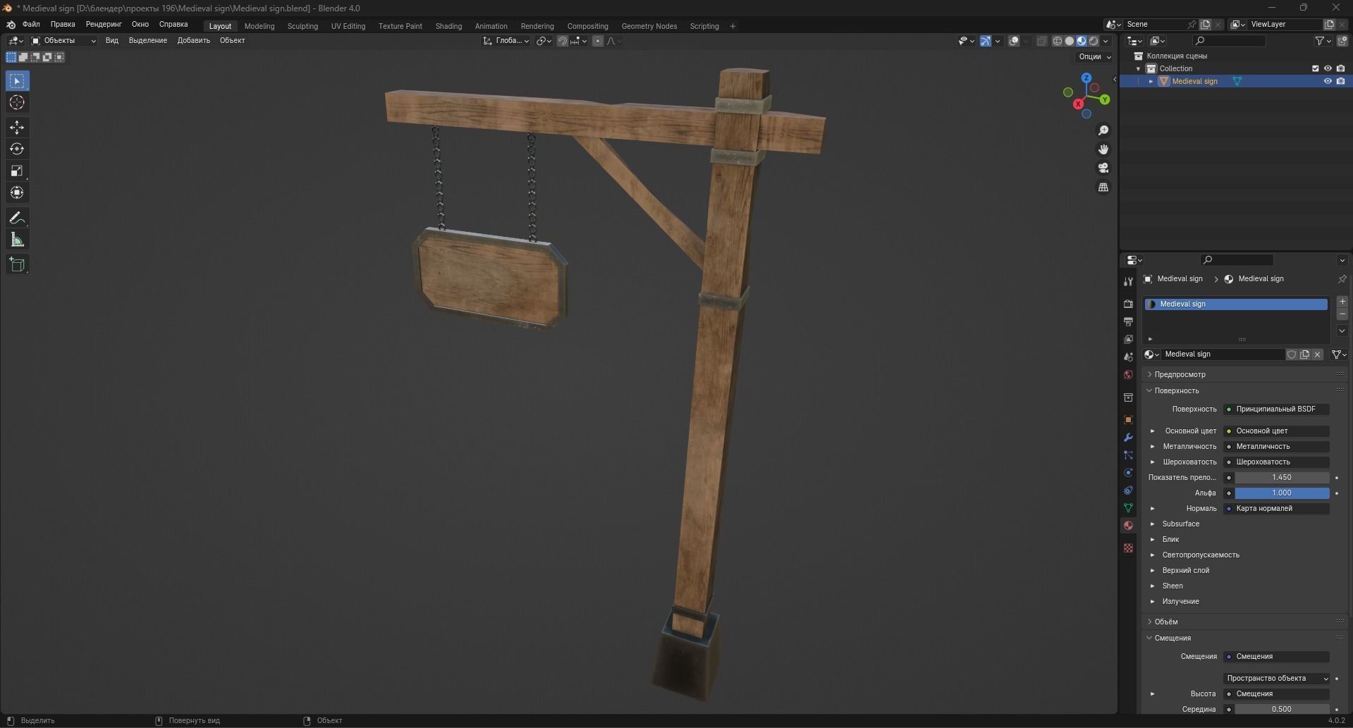 3D model Medieval sign VR / AR / low-poly | CGTrader