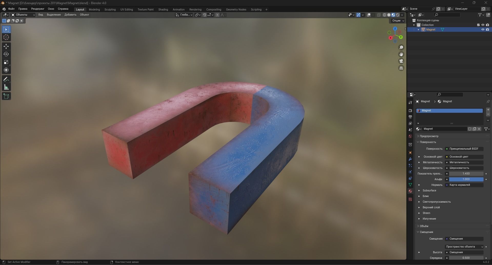 3D model Magnet VR / AR / low-poly | CGTrader