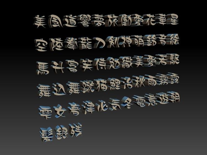 3D model Japanese Kanji characters 55 Type 006 VR / AR / low-poly ...